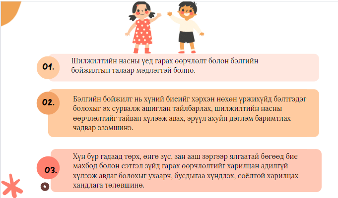Мэдлээ Цахим контент